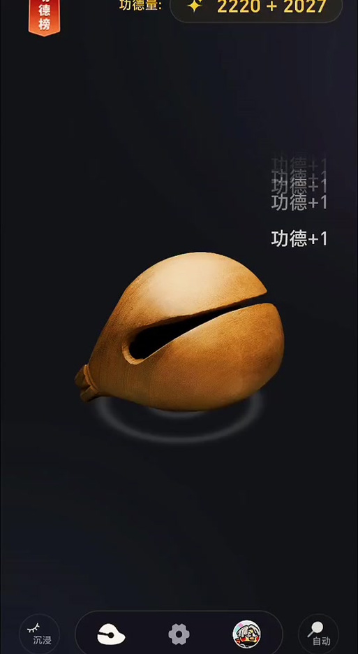 电子木鱼使用方法
