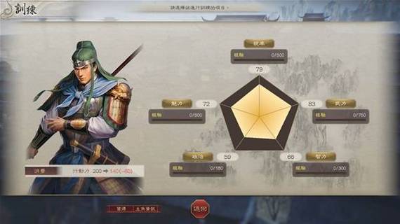 三国志战略版练兵时会恢复体力吗图标