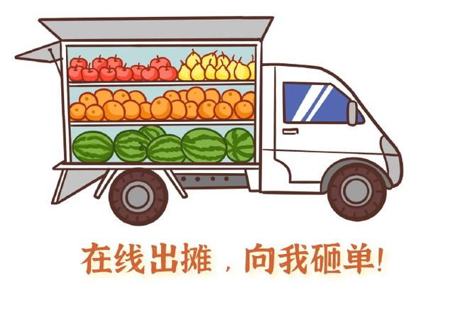 京东种水果越来越慢图标