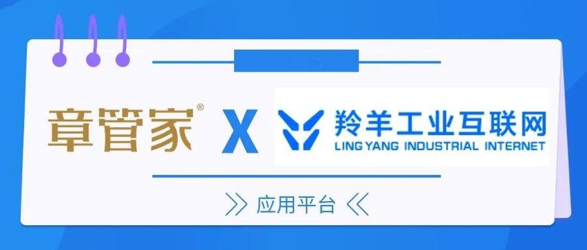 羚羊互联网平台登录入口截图