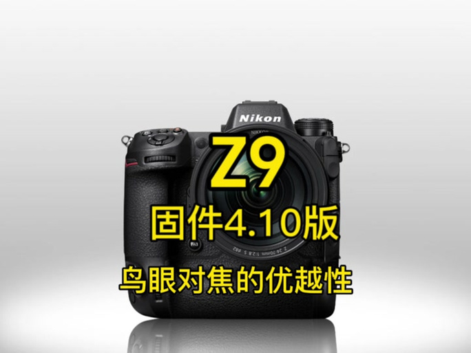尼康相机固件升级步骤图标