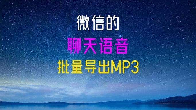 语音文件下载mp3