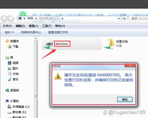 win10找不到共享打印机图标