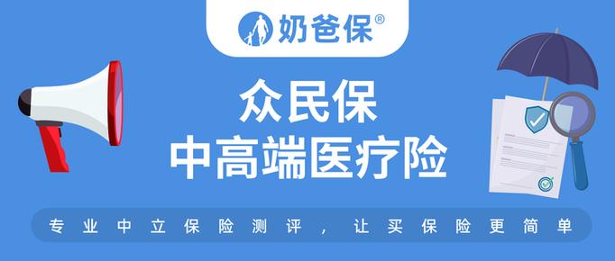 众安保险怎样投保交费图标
