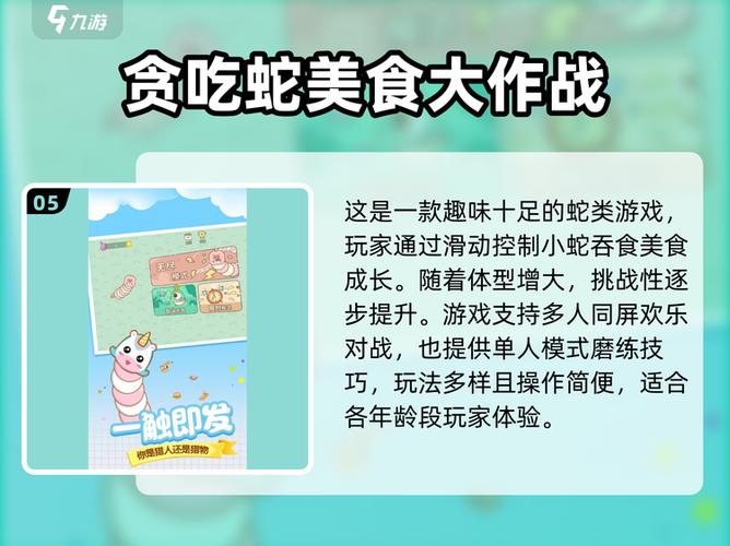 贪吃蛇3D版最新版本更新内容分享技巧图标