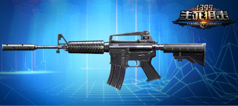 m4a1属于什么枪族截图