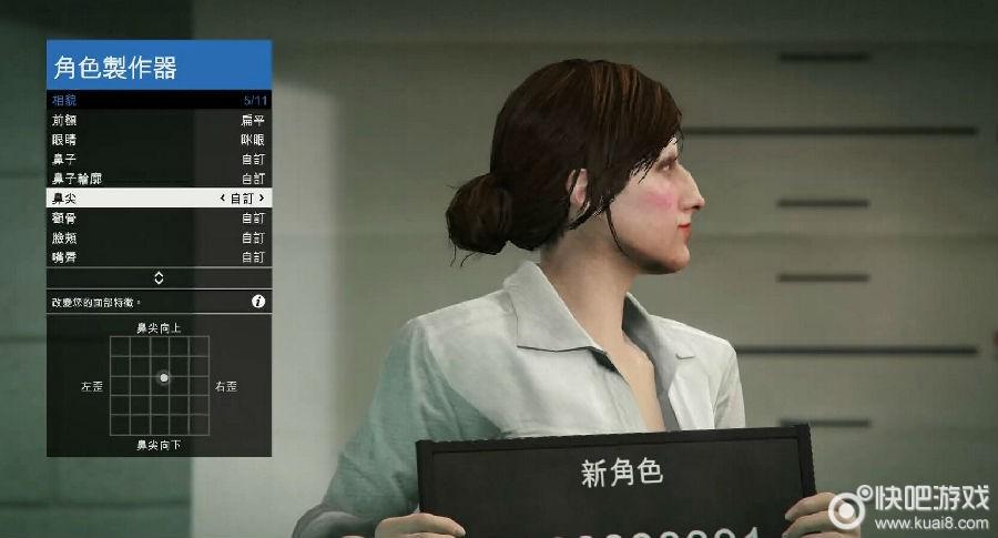 gta5如何创建新角色截图