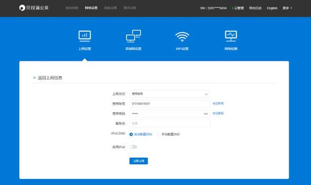 路由器管理页面图标