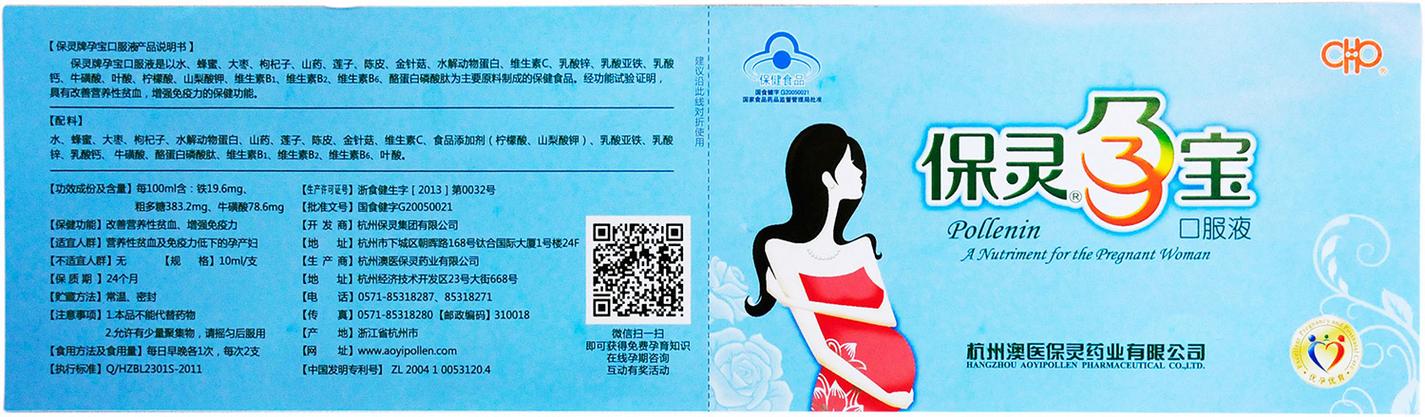 女人保健品广告图标