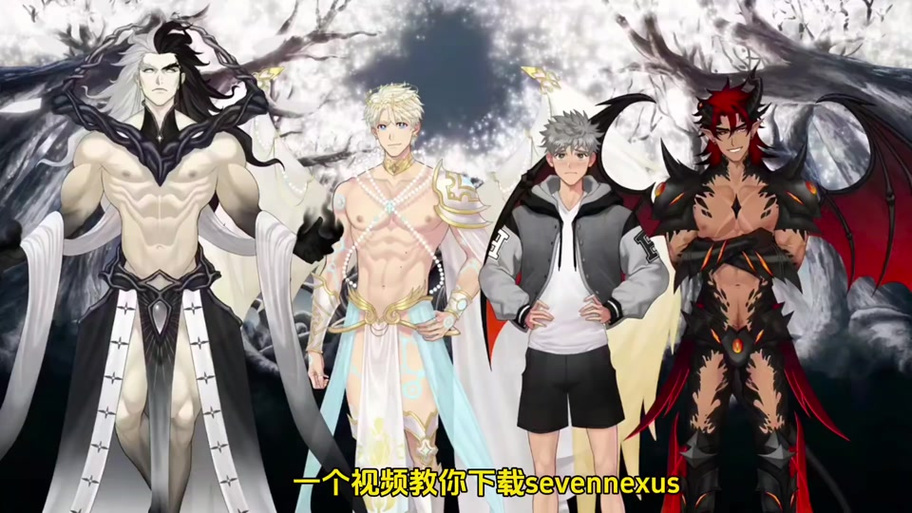 SevenNEXUS正式版下载