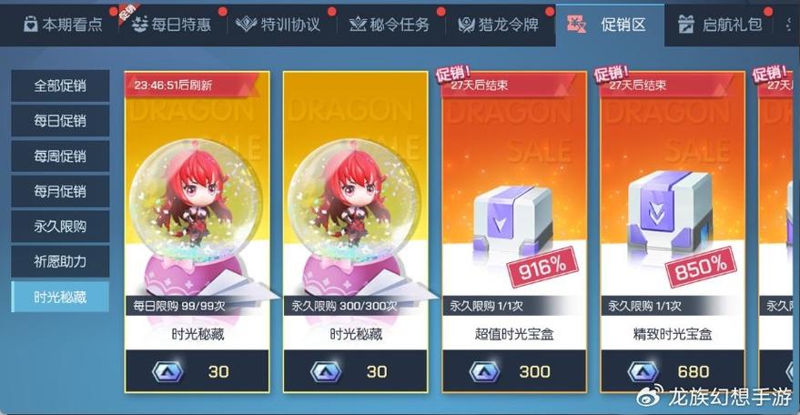 约会大作战钻石大亨称号图标