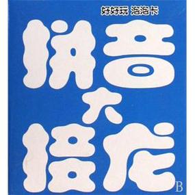 拼音首字母接龙 游戏图标
