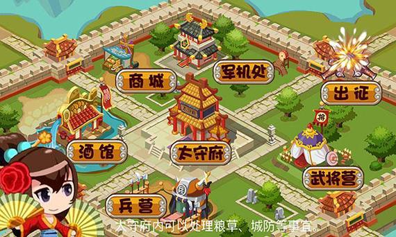 三国演义无限金币内购破解版截图