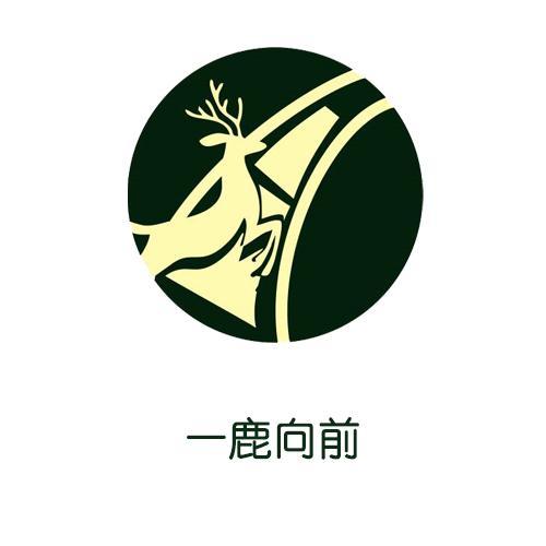 一鹿省公司图标