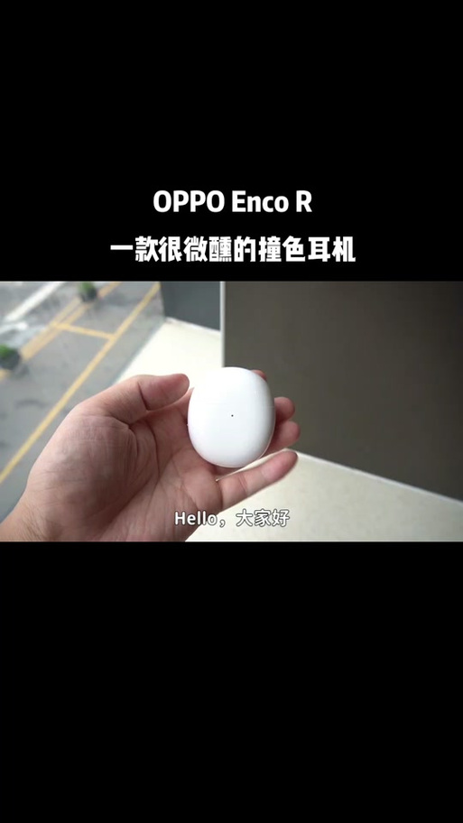 oppo手机的耳机插口在哪里截图
