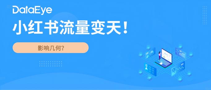 小红书二次编辑会影响流量吗图标