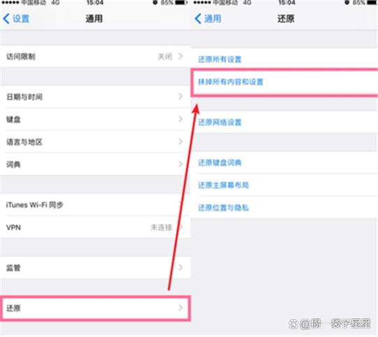 抹掉iphone所有内容和设置图标