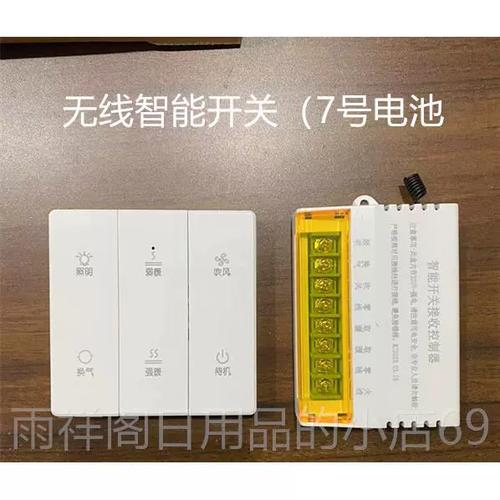 浴霸触摸开关的害处图标