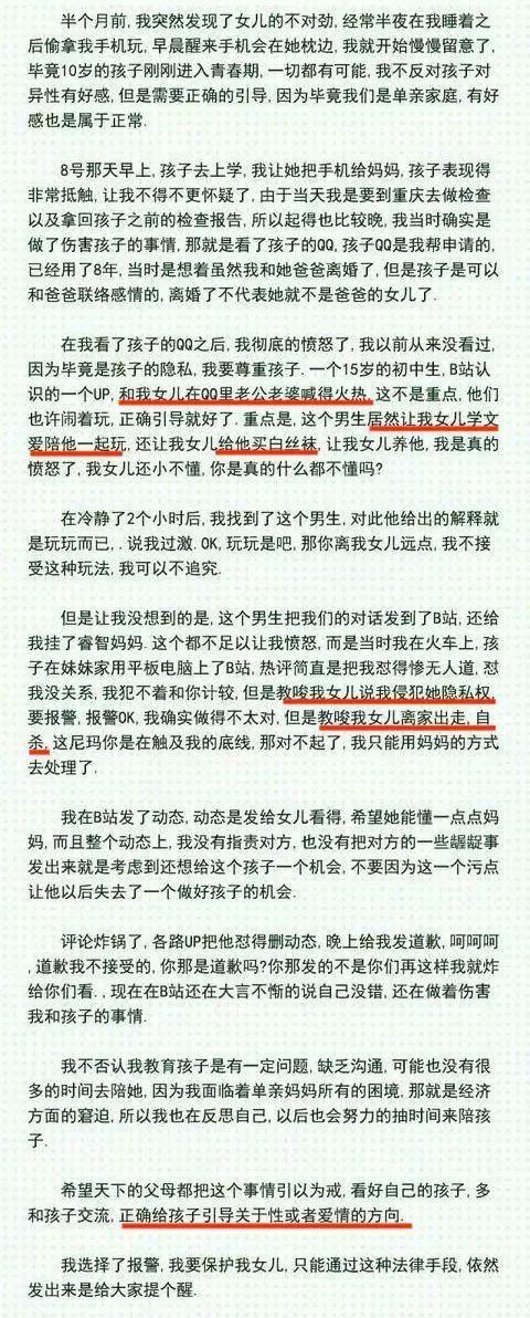 就是不离婚小说伊瑶截图