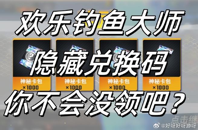 app兑换码怎么获取图标