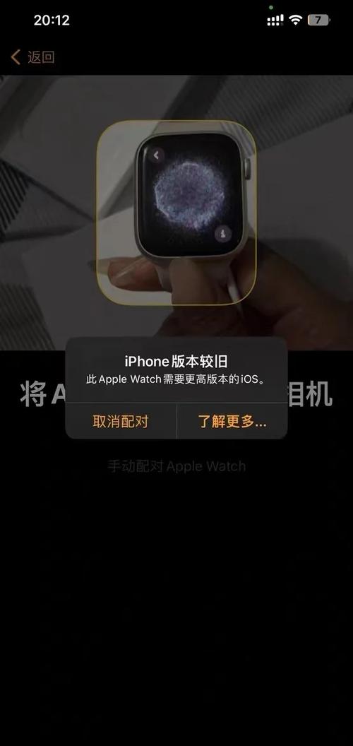 applewatch怎么取消配对图标