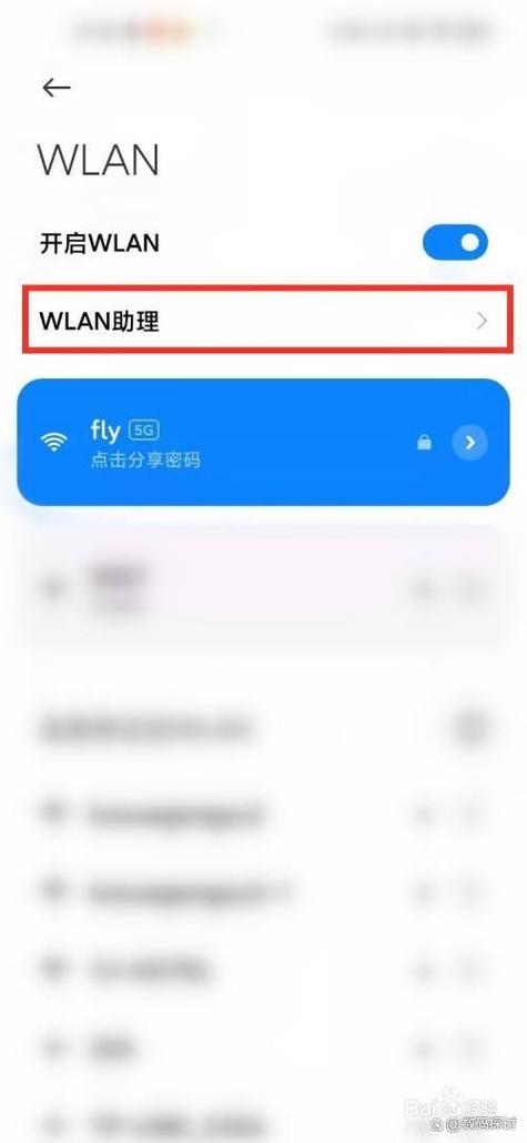 wifi如何解除限制截图
