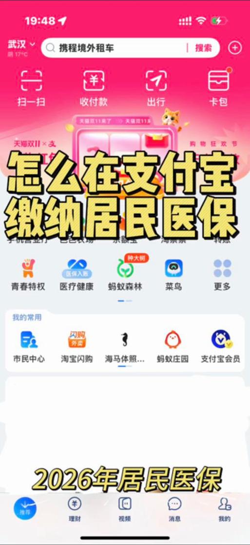 云缴费怎么交费图标