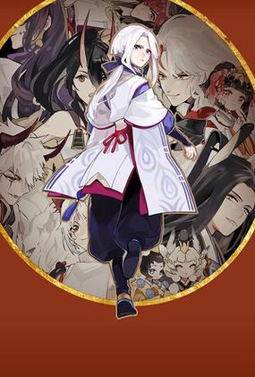 阴阳师共犯者漫画截图