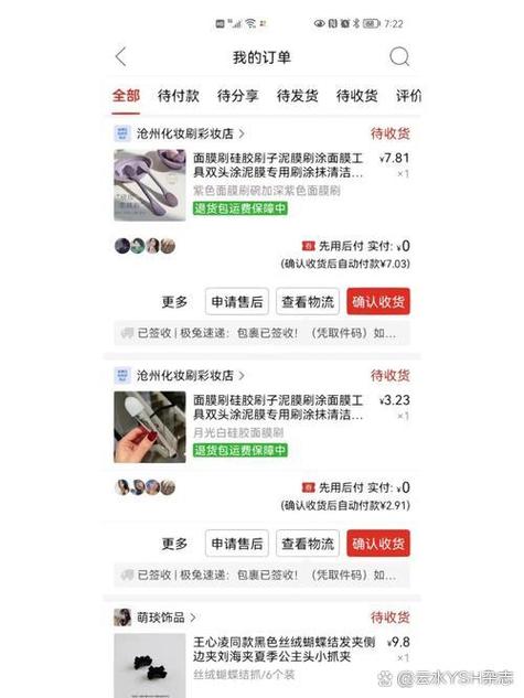 拼多多商家聊天记录保存期限截图