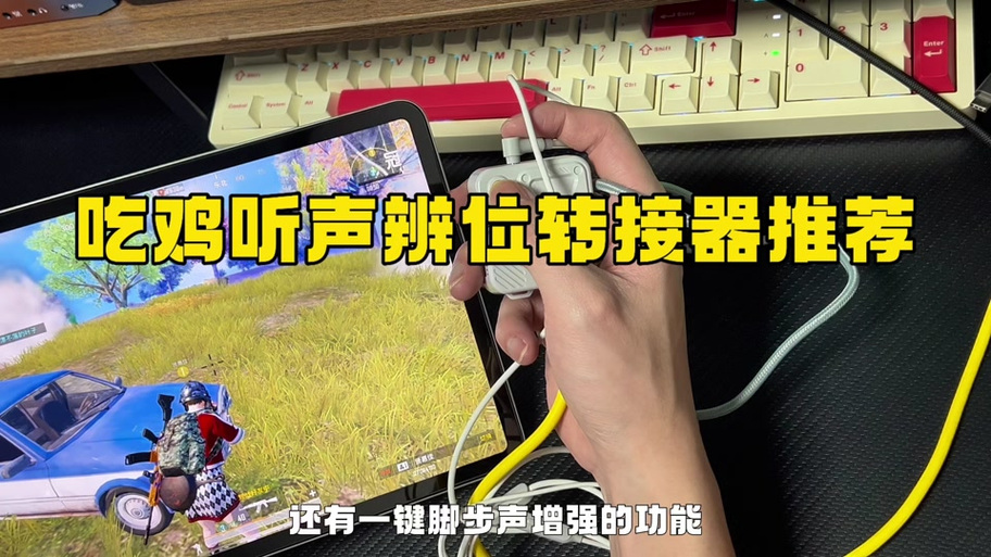 和平精英端口抓取教程截图