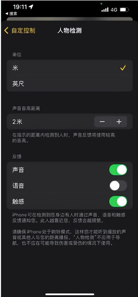 iphone放大器怎么关