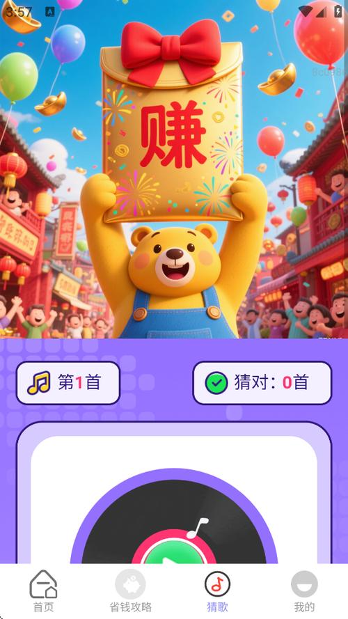 欢乐赚红包图标