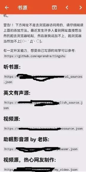 老白故事听书软件图标