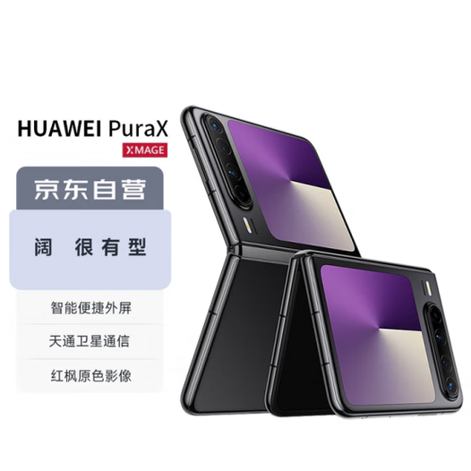手机折叠屏哪个性价比高好用图标