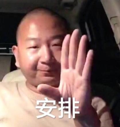 快来快来表情包图标