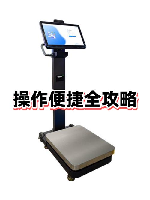 家庭用小型电子秤图标