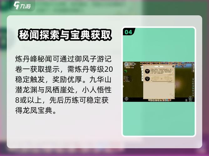 了不起的修仙模拟器异闻攻略截图