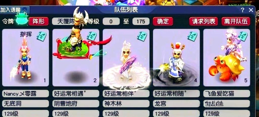 梦幻法系门派哪个强截图