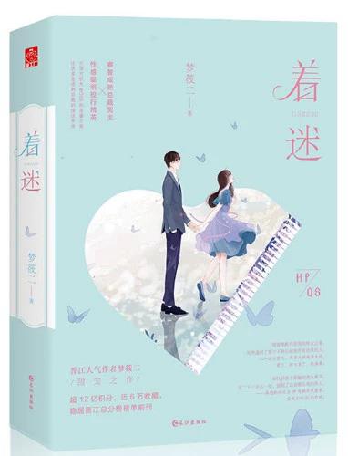 梦筱二全部小说作品图标