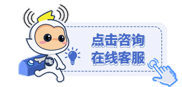 联系在线客服图标