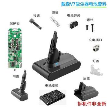 戴森吸尘器v7拆卸图解图标