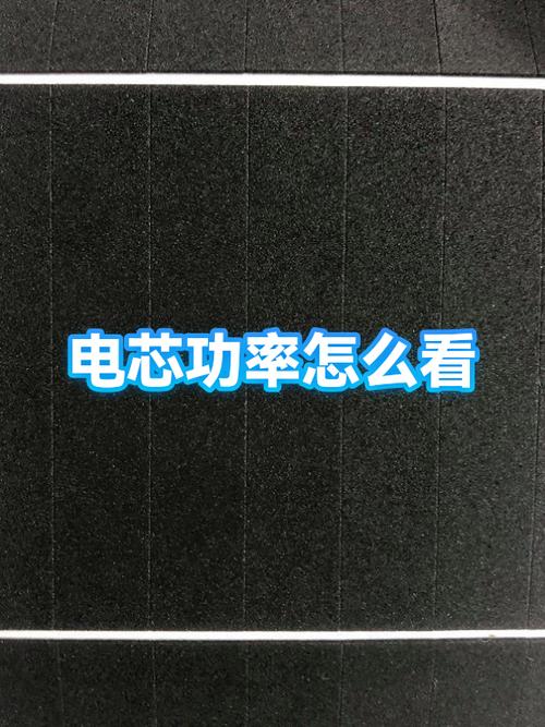 手机的电功率一般是多少瓦图标