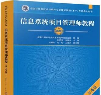 软考官方指定教材截图
