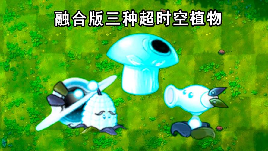 植物大战僵尸2之奇妙时空之旅图标