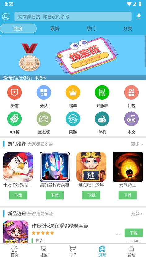软天空官方网图标