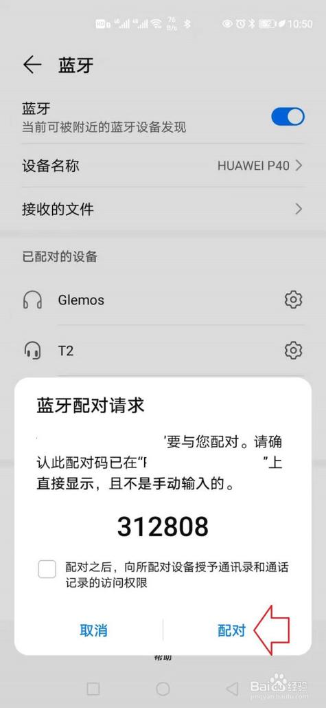 蓝牙耳机接电话怎么接图标