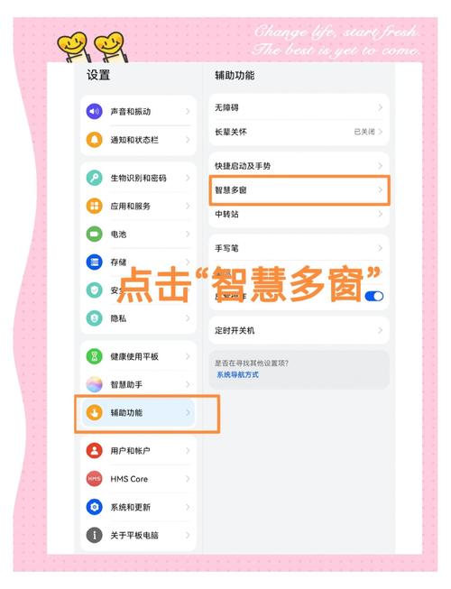 华为平板为什么只有微信双开?图标