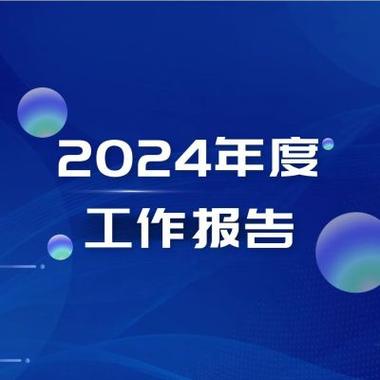 基金会个人工作汇报图标