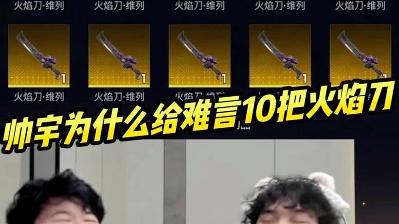 和平精英难言6战神截图