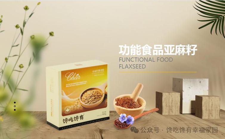 吃亚麻籽一个月能瘦多少图标